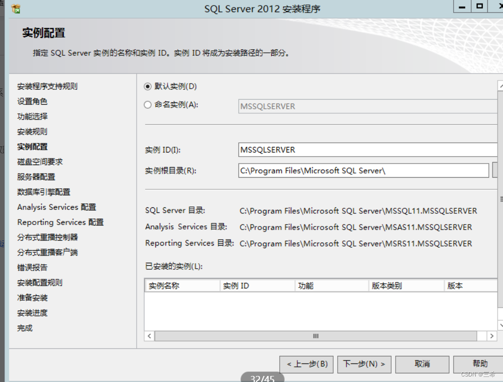 windows server 2019 安装sqlserver2012_windowsserver2019安装sql2012-CSDN博客