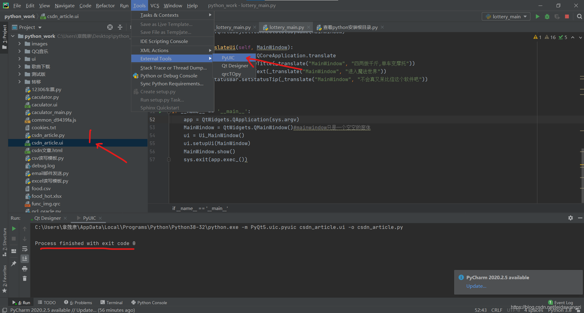 PyQt5设计GUI（二）为程序设计图形界面_pyqt5的设计器打开-CSDN博客