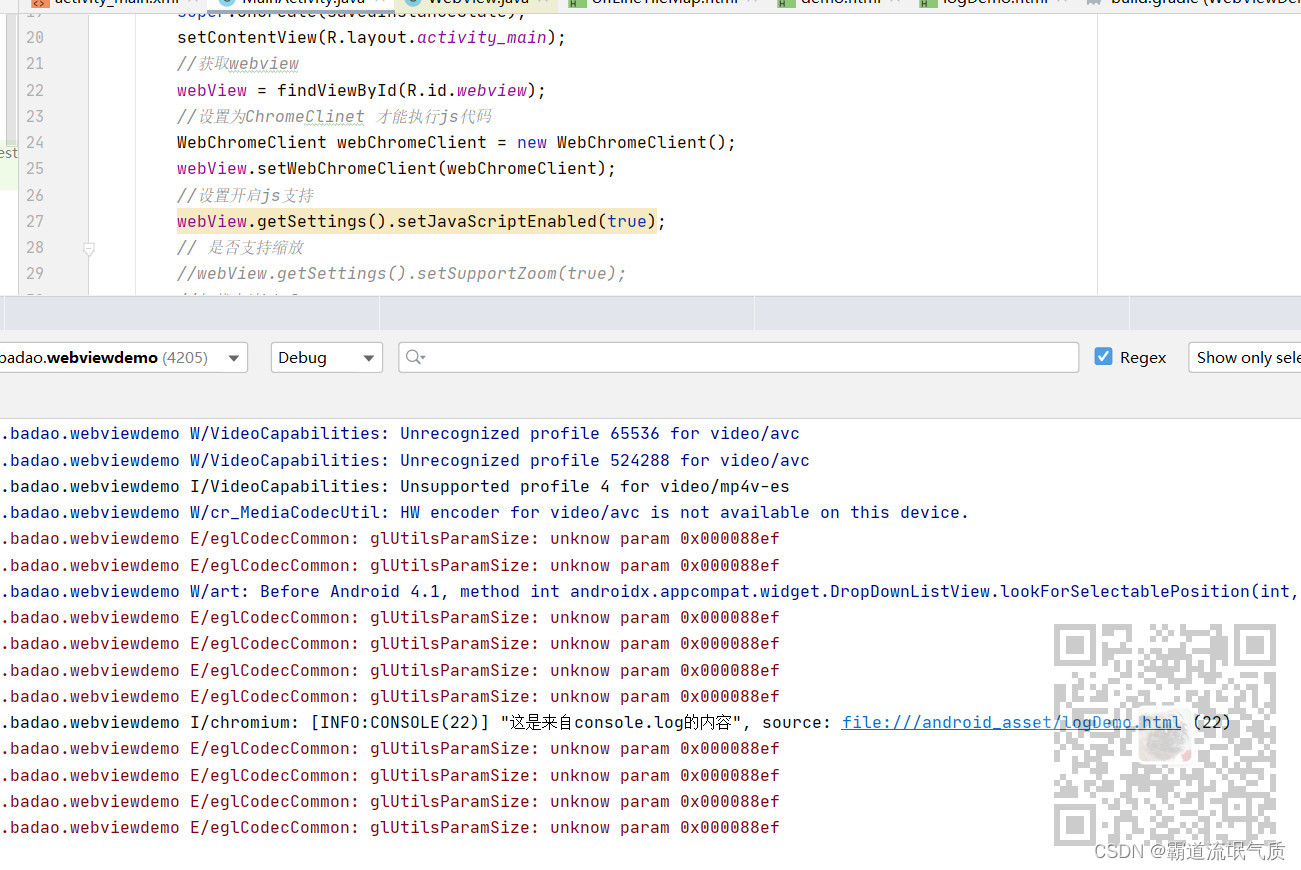 Android中获取WebView加载的html中console.log输出的内容_android webview console.log-CSDN博客