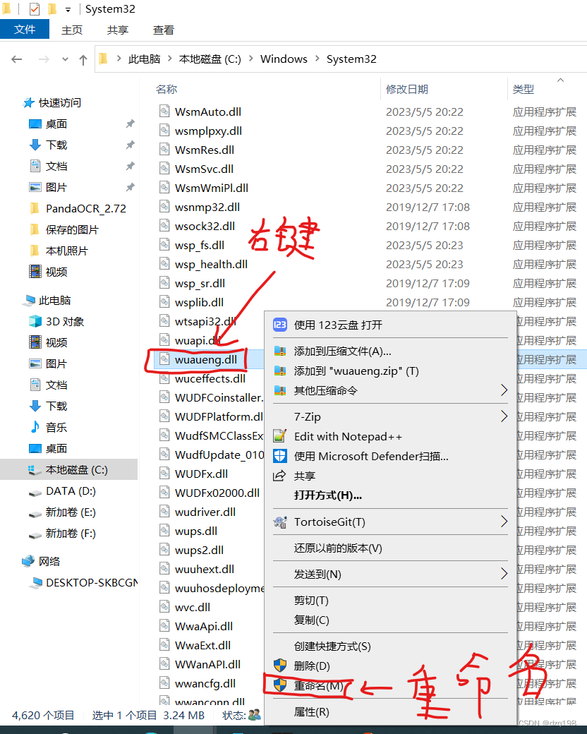 如何彻底禁用Windows10自动更新 如何删除修改Windows10System32文件夹中的.dll文件的方法_wuaueng.dll ...