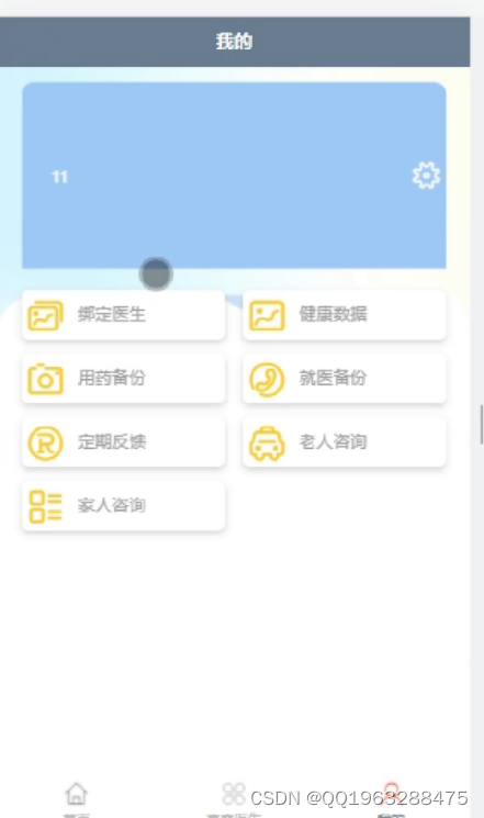 Phpvue微信小程序的适老化老人健康预警系统phpvue 小程序 Csdn博客