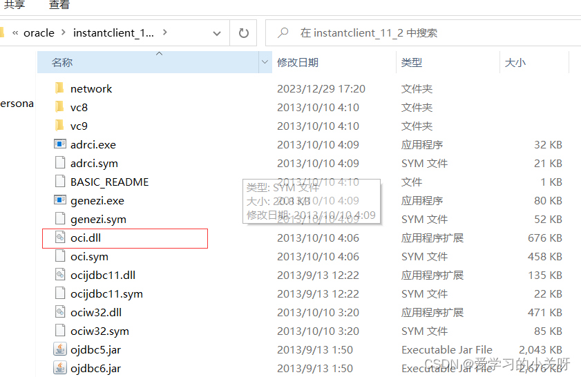 使用navicat连接oracle_navicat链接oracle数据库-CSDN博客