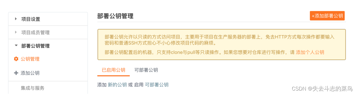 WIN11环境下Git配置SSH Key拉取Gitee仓库代码_win11 ssh key-CSDN博客