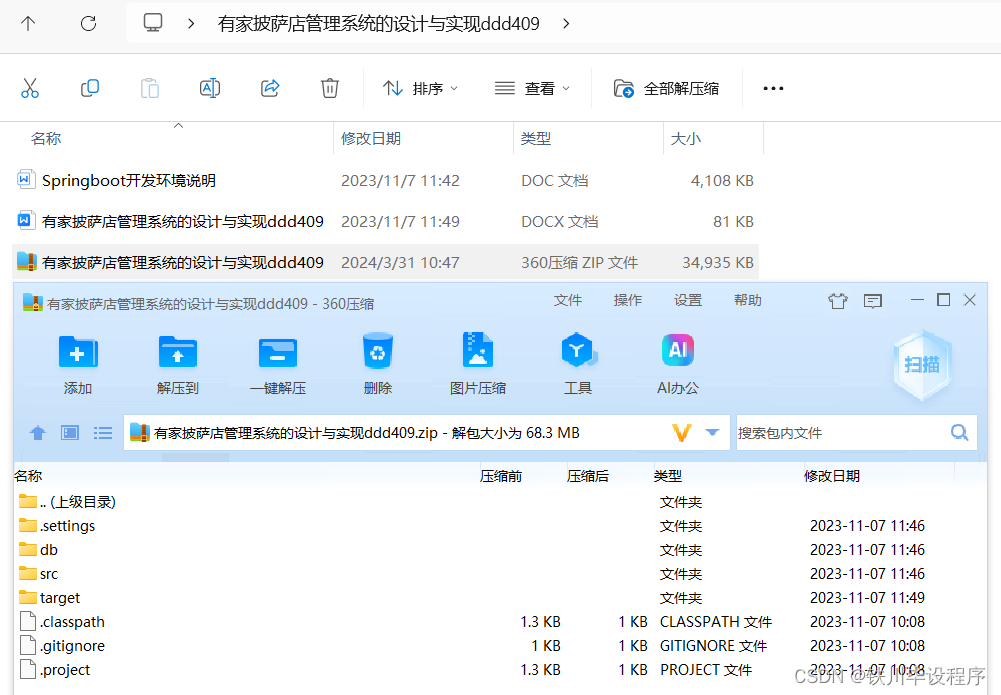 Java计算机毕业设计有家披萨店管理系统的设计与实现开题源码论文基于javaee的汉堡店管理系统 Csdn博客
