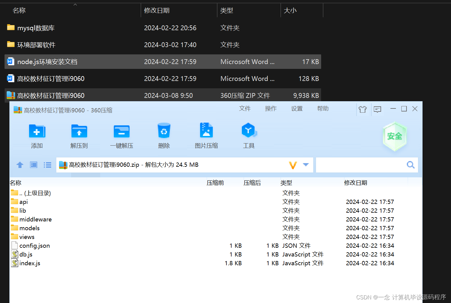Nodevue毕设高校教材征订管理（程序mysqlexpress）基于vue的教材征订系统 Csdn博客