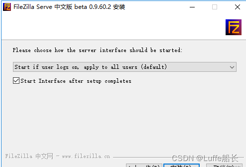 使用FileZilla连接本地和服务器进行文件传输_filezilla server interface-CSDN博客