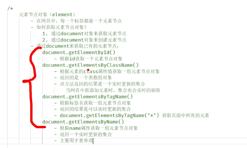 js基础笔记学习213获取元素节点2-CSDN博客
