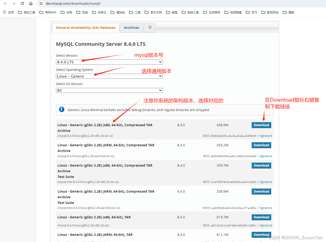 Linux 原生安装最新版MySQL 8.4 不分发行版Linux系统通用_linux安装mysql8.4-CSDN博客
