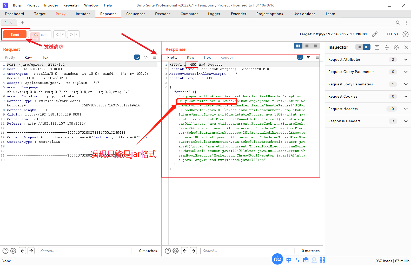 CVE-2020-17518 flink任意文件上传漏洞复现-CSDN博客