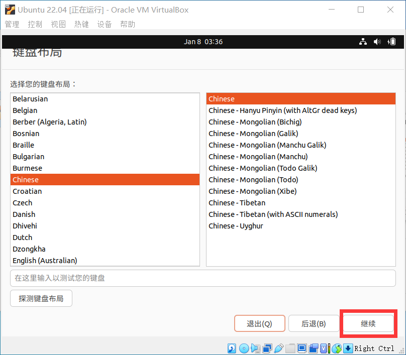 《Buildozer打包实战指南》第一节 在虚拟机中安装Ubuntu系统_《Buildozer打包实战指南》-CSDN专栏