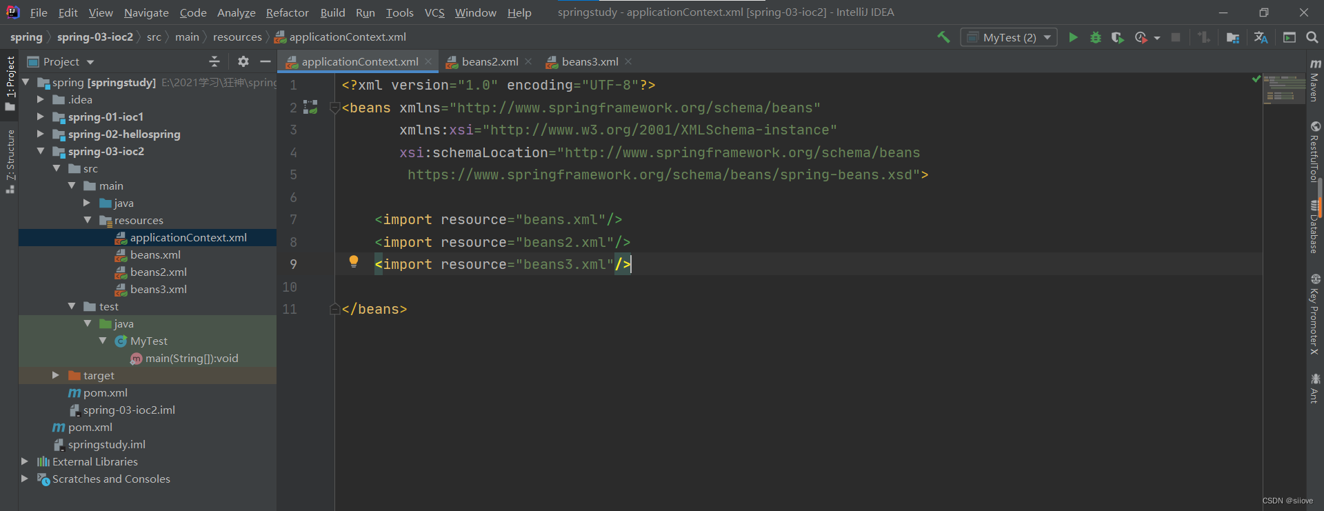 Spring Bean配置详解-CSDN博客