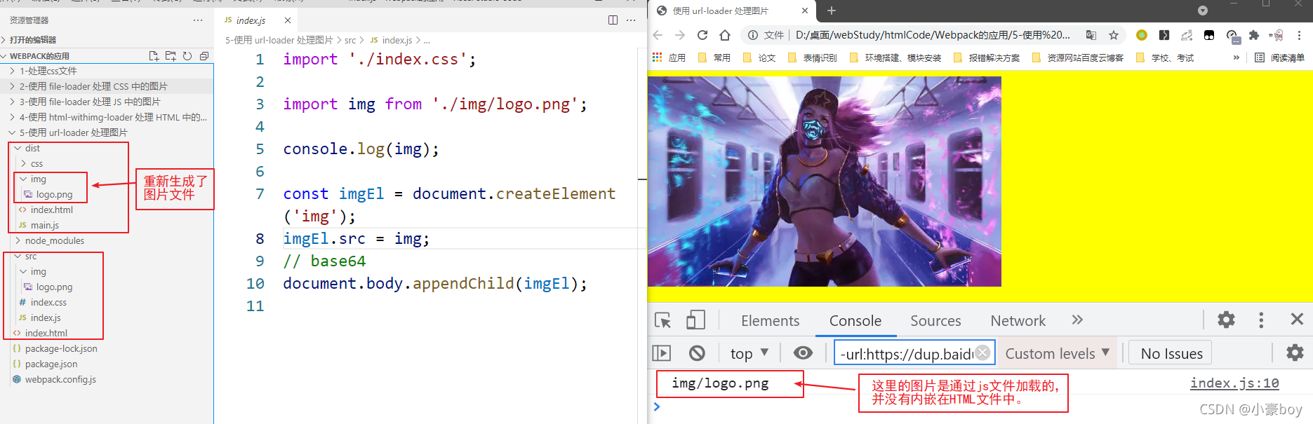 使用 url-loader 处理图片_url-loader4 加载图片-CSDN博客