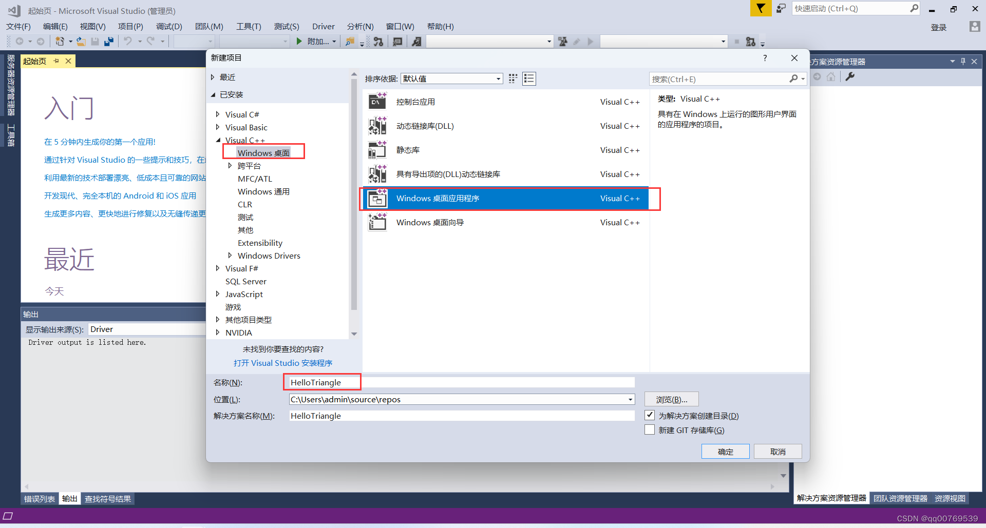 DirectX12（D3D12）基础教程一 “你好三角形”-CSDN博客