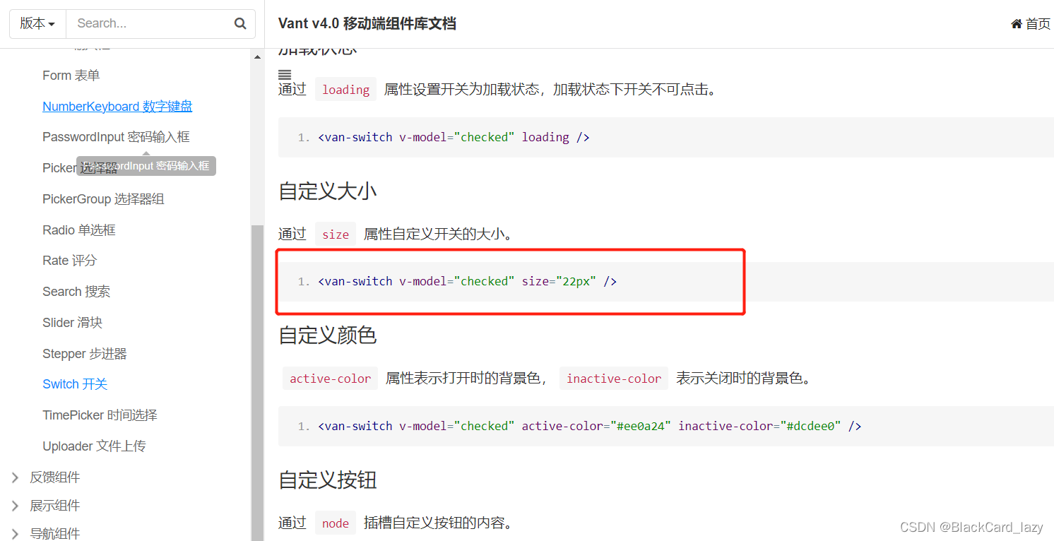 Vant4 Switch 开关 使用避雷_vant switch-CSDN博客