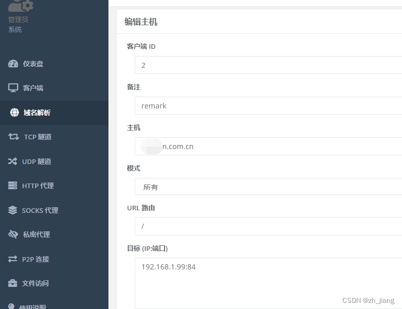 NPS配置https_nps ssl-CSDN博客
