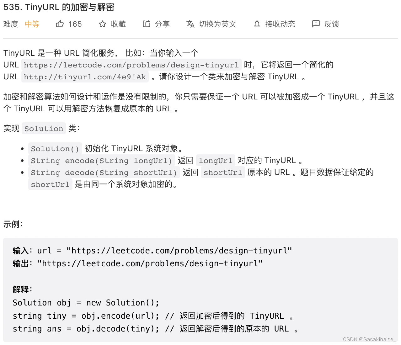 LeetCode 535. TinyURL 的加密与解密-CSDN博客