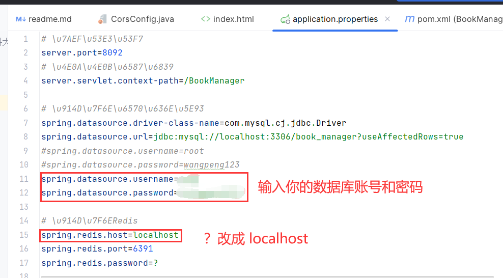 图书管理系统——启动前后端项目_图书管理系统前后端-CSDN博客