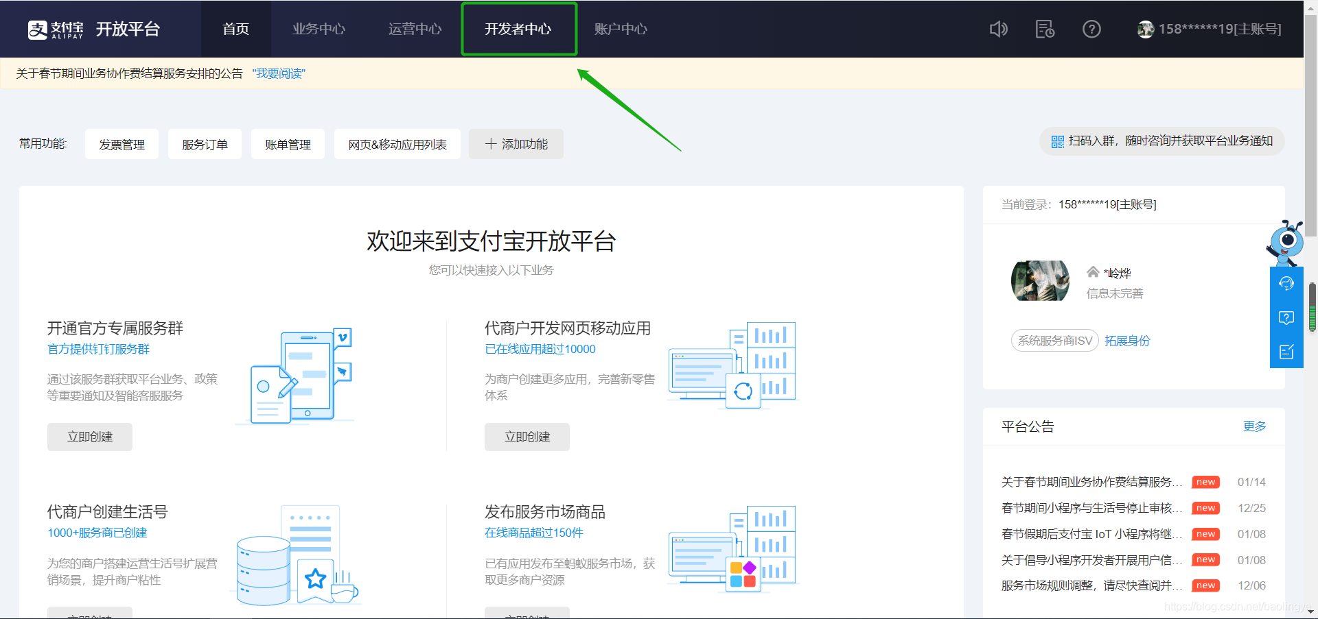 Java 接入支付宝网页支付（SpringBoot + IDEA + 内网穿透 + 沙箱配置 ）_import com.alipay.resource.alipayresource;什么依赖 ...