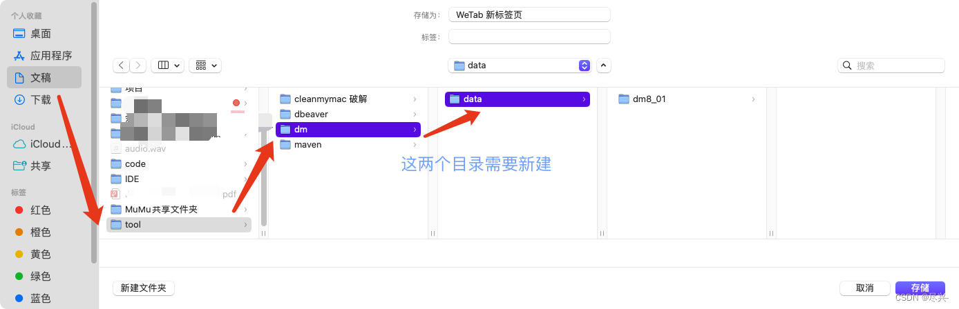 Docker 安装 DM8镜像（Mac）-CSDN博客