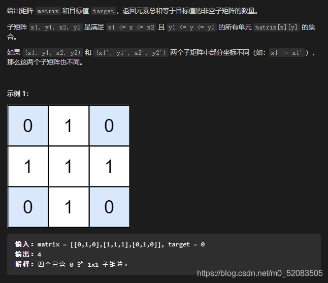 【Leetcode】1074. 元素和为目标值的子矩阵数量【每日一题系列20210529】_寻找子矩阵出现的次数-CSDN博客