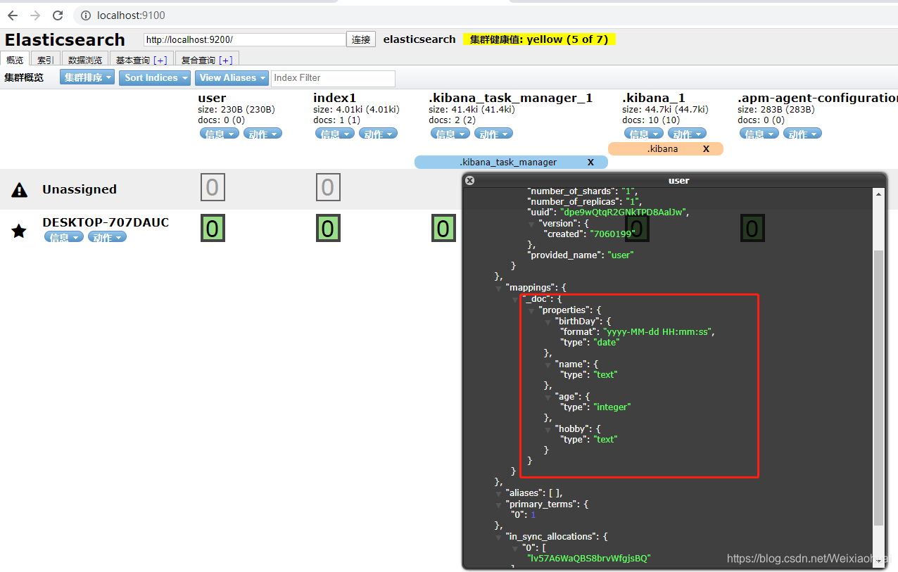 ElasticSearch全文搜索引擎之Restful API和索引操作篇_es rest-api 获取索引配置-CSDN博客