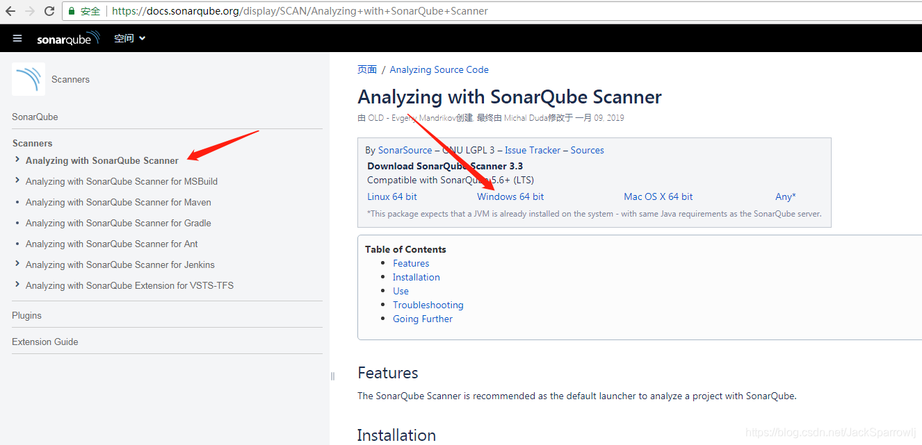 Windows环境下SonarQube的安装与使用_windows sonarscanner3.3-CSDN博客