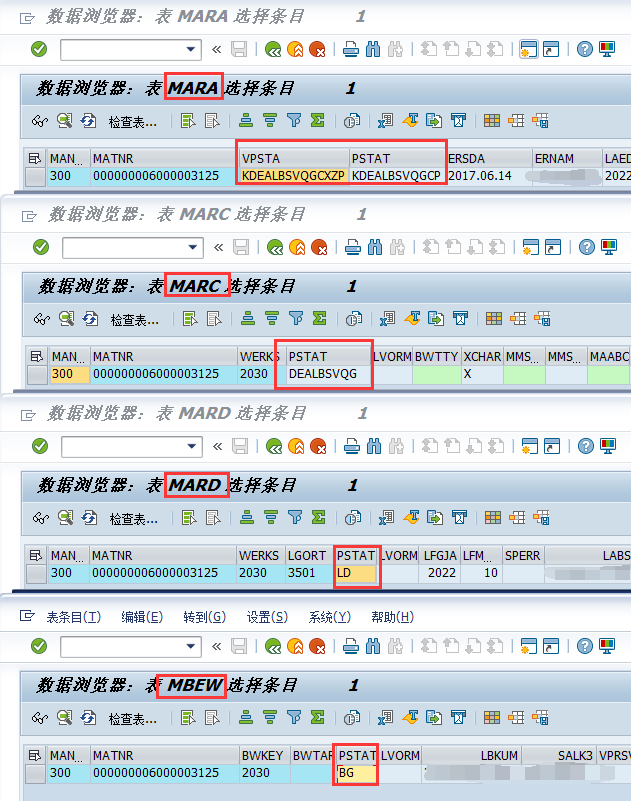 SAP ABAP 物料主数据的视图维护状态_sap物料维护状态-CSDN博客