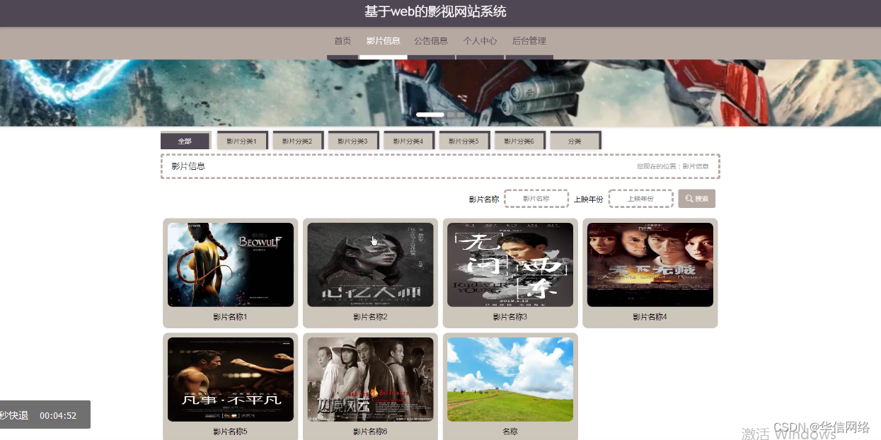 Pythonvue计算机毕业设计web的影视网站系统o50mj（源码程序lw部署）python Web 电影网站 Csdn博客
