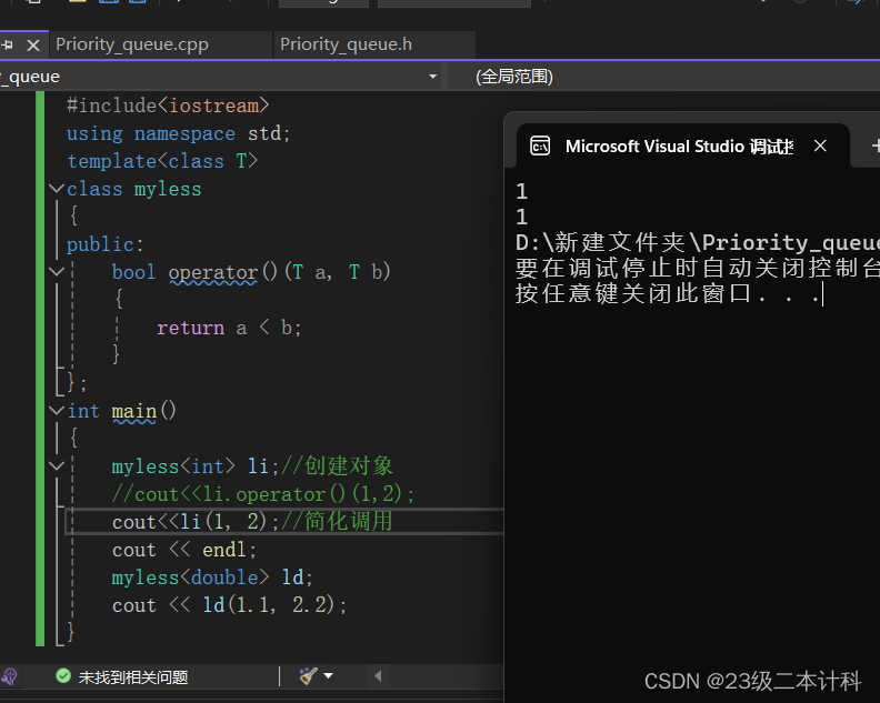 C Priorityqueue 优先级队列priorityqueue C Csdn博客