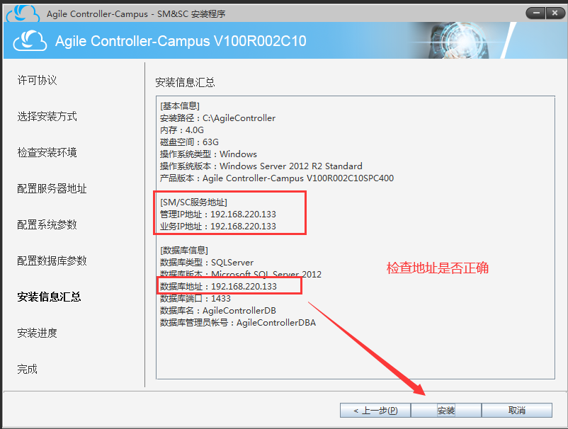 windows Server 2012 R2安装agilecontroller_agile controller安装包-CSDN博客