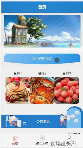 Springboot计算机毕业设计校园周边点评小程序【附源码】开题论文mysql程序部署 Csdn博客
