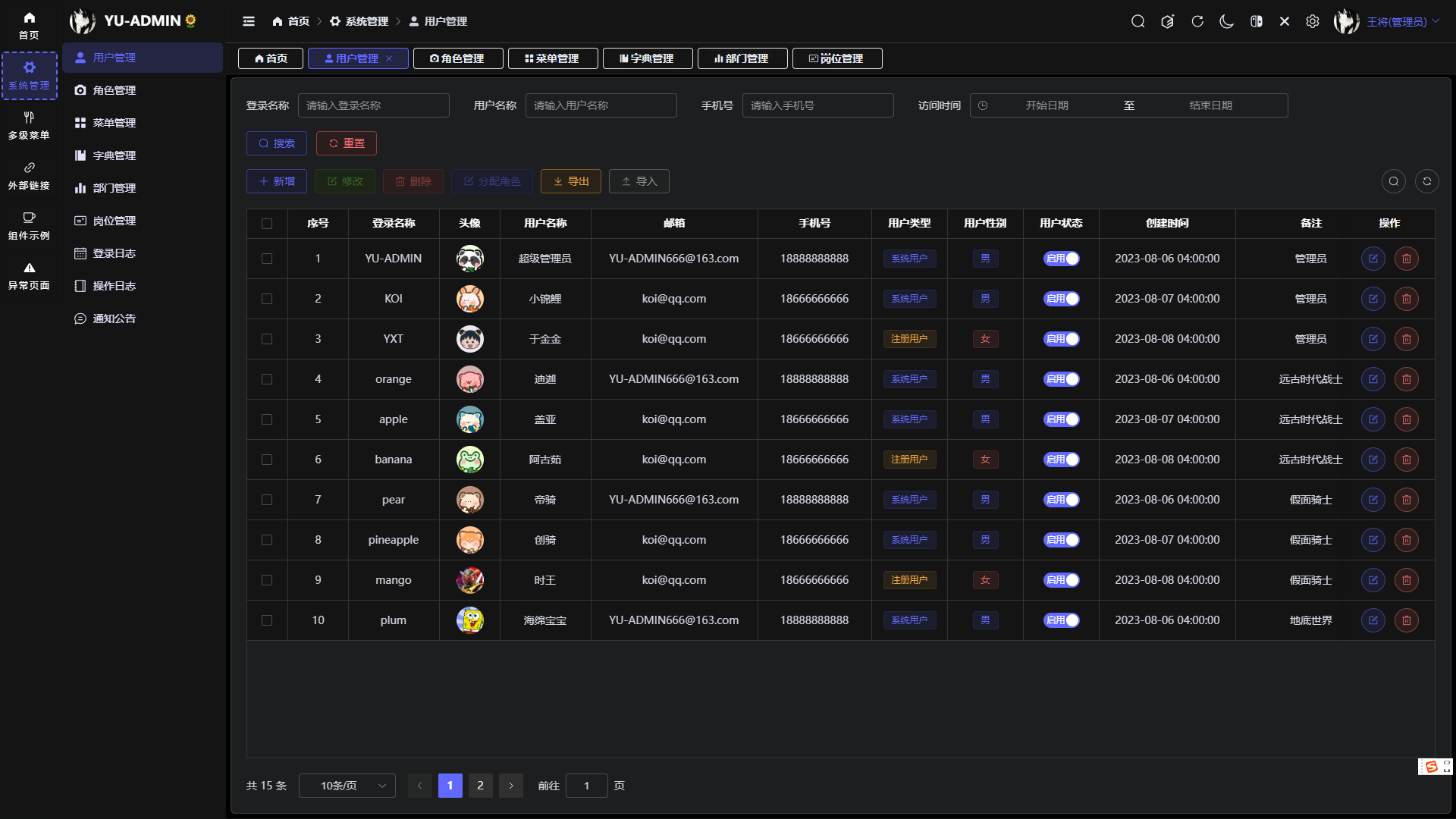 KOI-ADMIN全新ElementPlus [纯前端]管理平台-CSDN博客