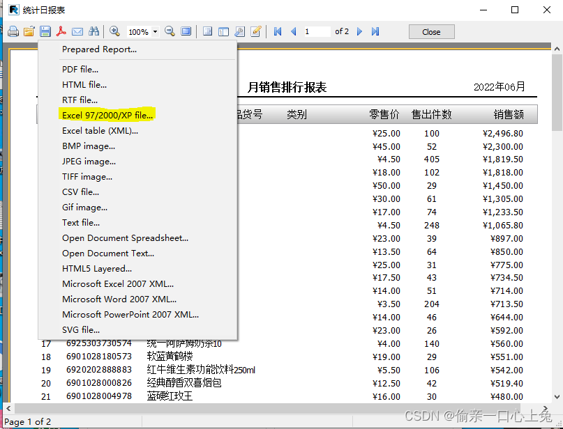 报表格式.fp3打开查看方式_fp3文件用什么打开-CSDN博客