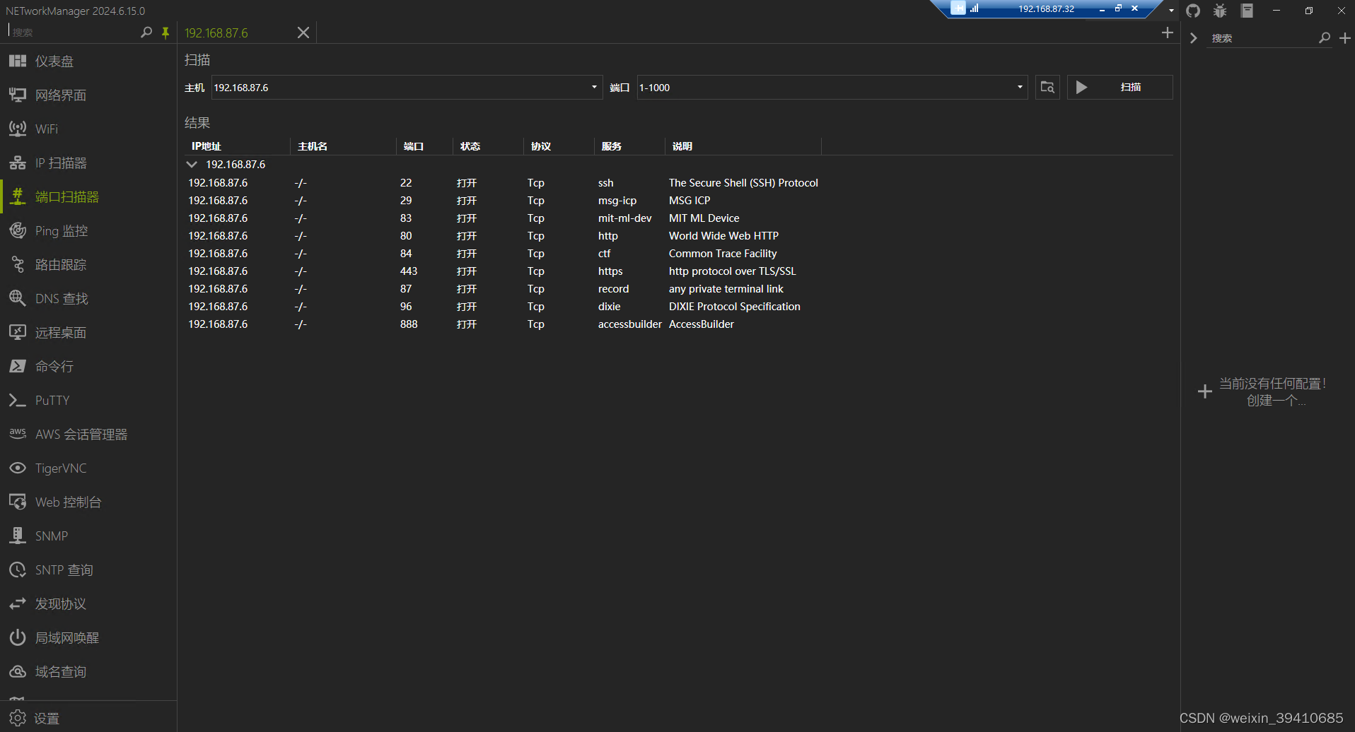 开发者新宠NETworkManager，一站式解决网络管理难题_github+networkmanager-CSDN博客