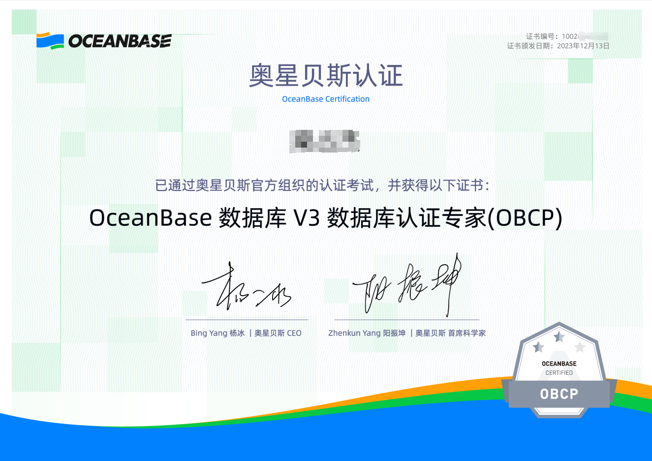 OceanBase OBCP 数据库认证专家-CSDN博客