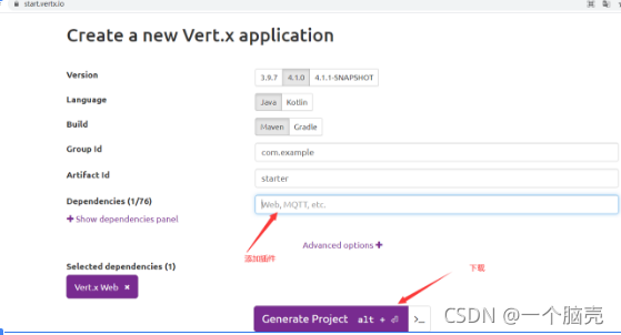 IDEA上搭建Vert.X_idea vertx-CSDN博客