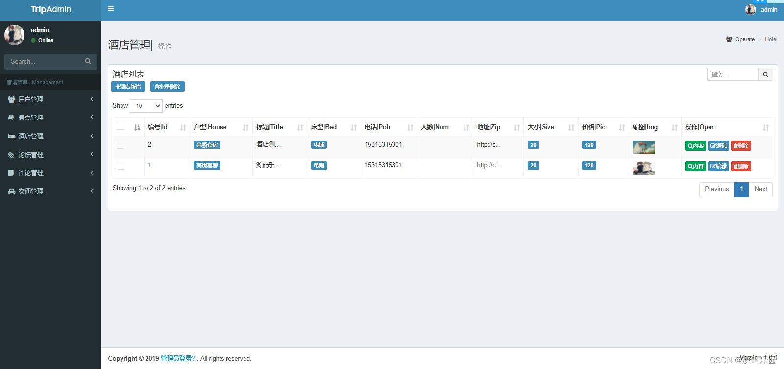基于SSM+MySQL+JSP+BootStrap的动态旅游网站-CSDN博客