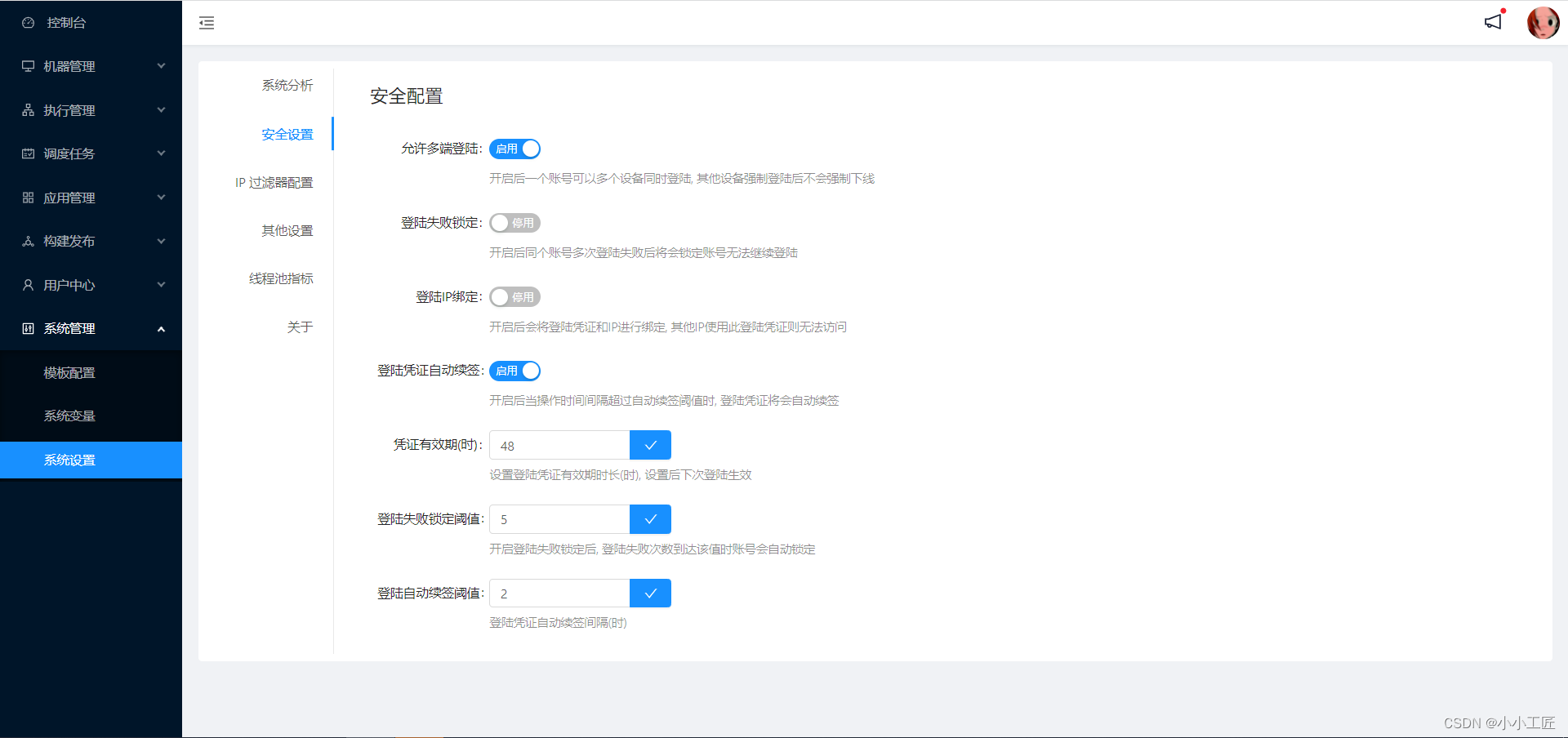 OpenSource - 一站式自动化运维及自动化部署平台orion-ops-CSDN博客