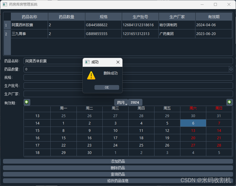 【python毕业设计】基于python的医院信息管理系统的设计与实现(源码数据库毕业论文)【独一无二】 Csdn博客
