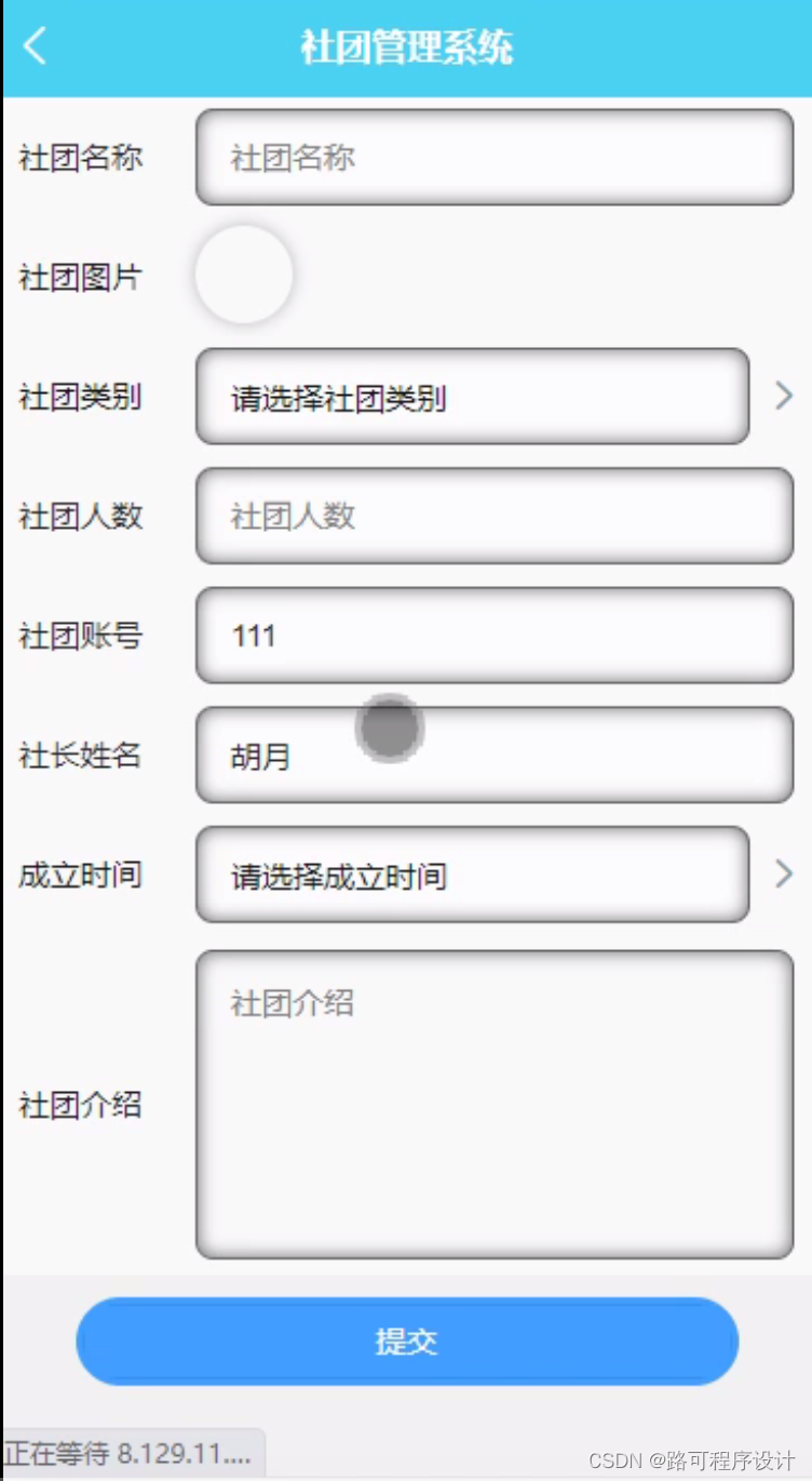 java社团管理系统(ssm框架毕业设计)-CSDN博客