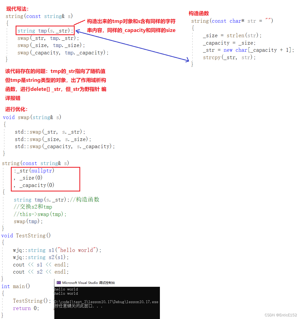 [C++]string及其模拟实现-CSDN博客