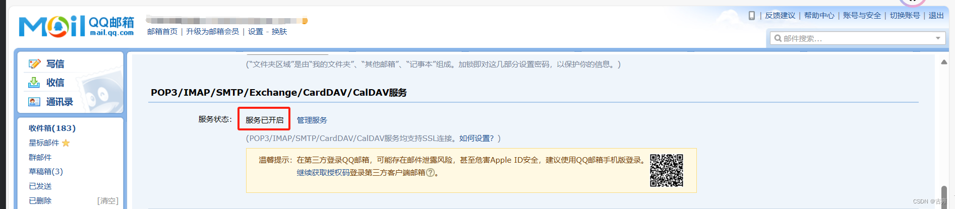 javaMail发送邮箱带附件（QQ邮箱案例），十分钟学会_java mail 附件-CSDN博客