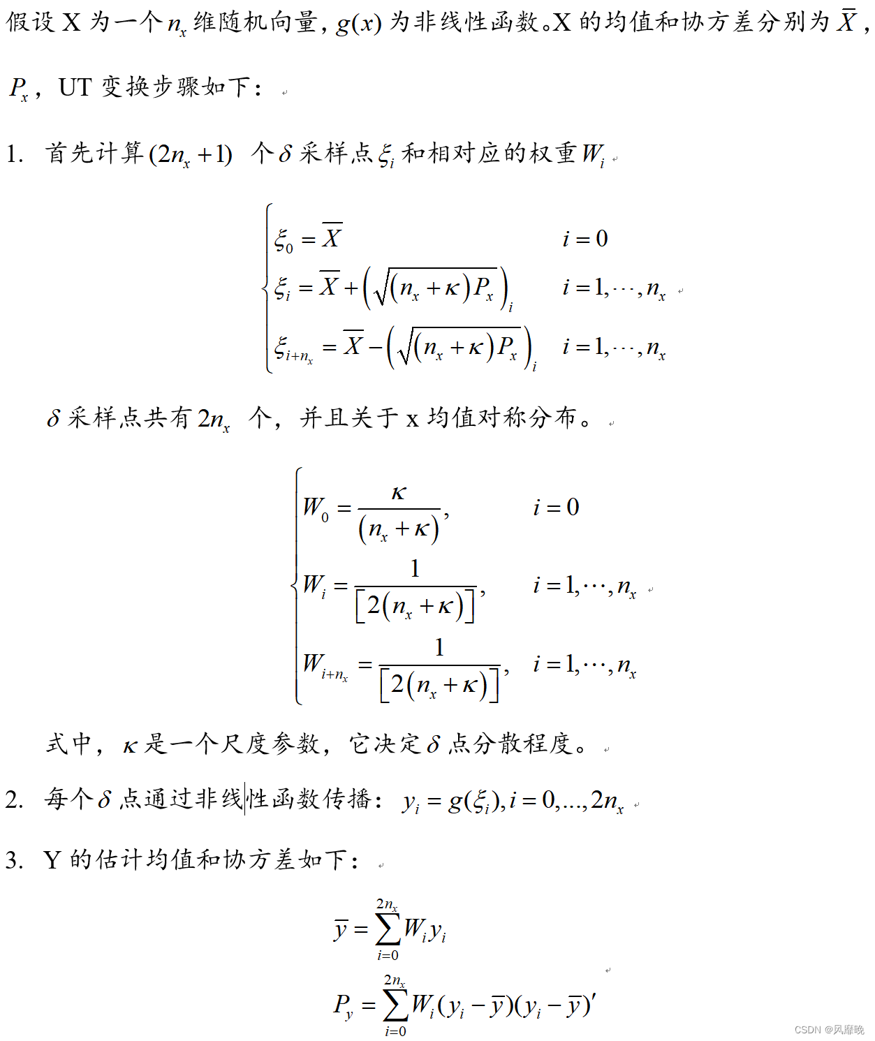 无迹卡尔曼滤波（UKF）算法原理_算法_风靡晚-2048 AI社区