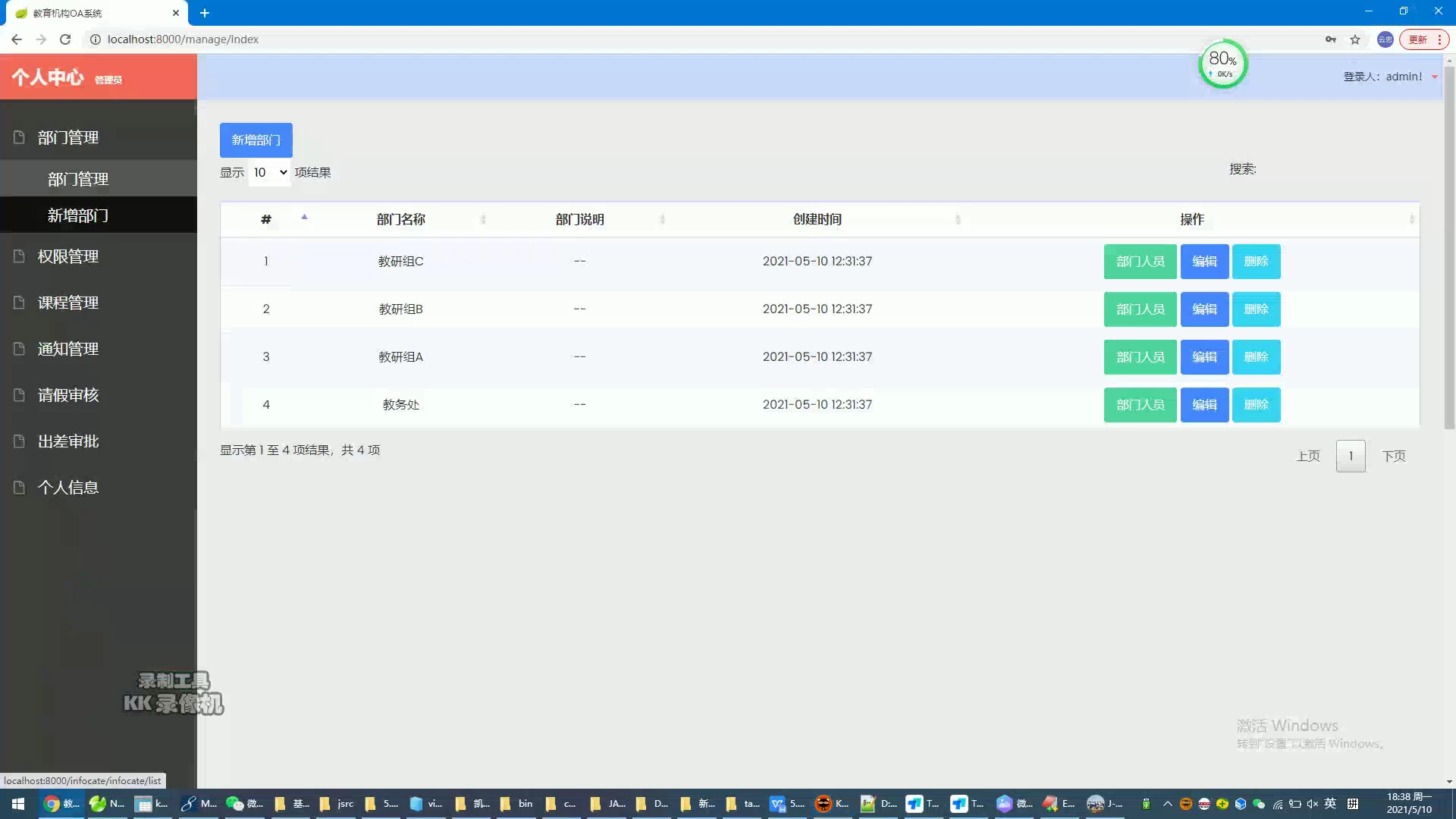基于ASP.NET的OA系统_asp的oa-CSDN博客