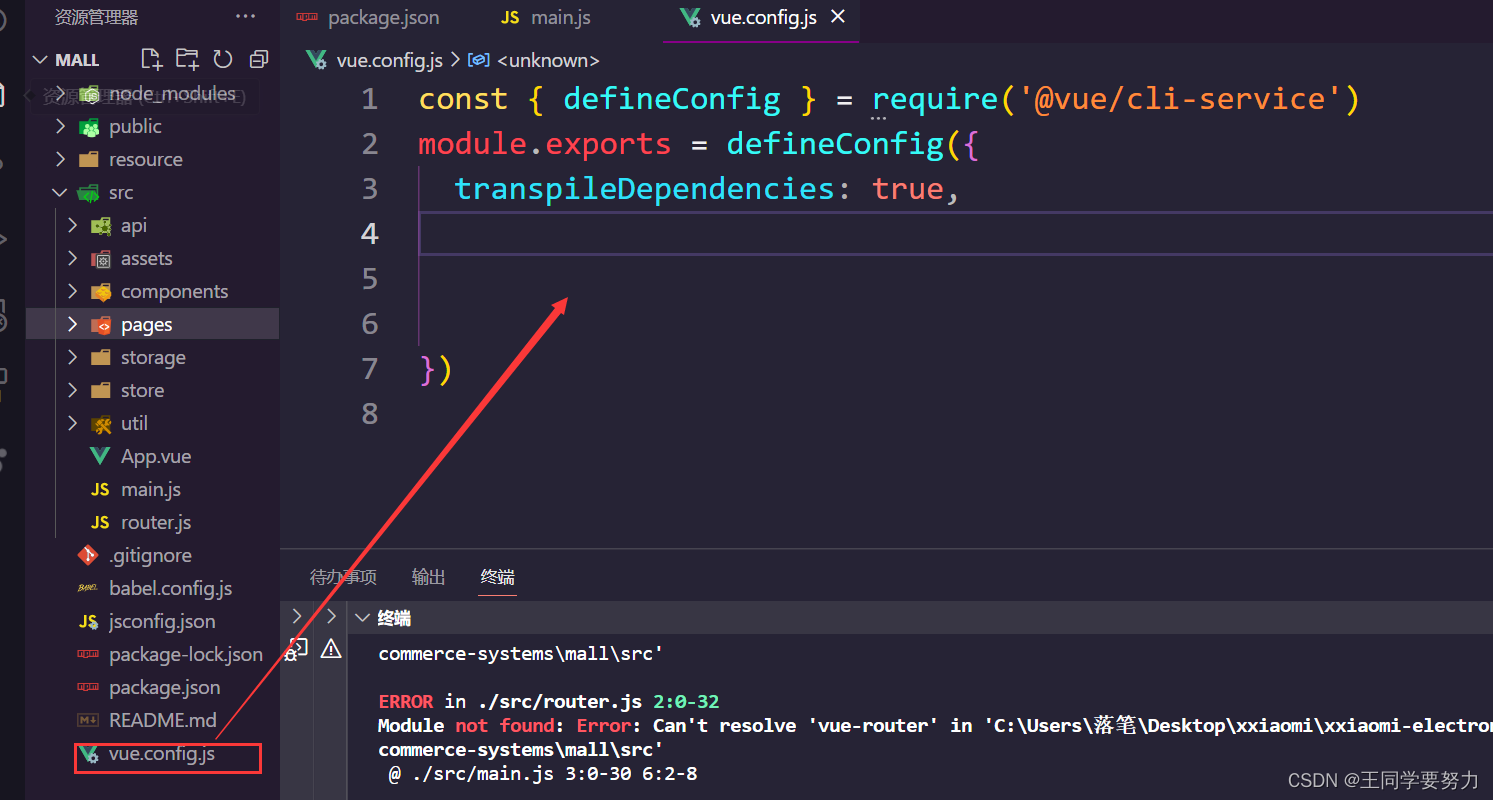 【Vue Error】 error Component name “product“ should always be multi-word vue/multi-word-compone ...