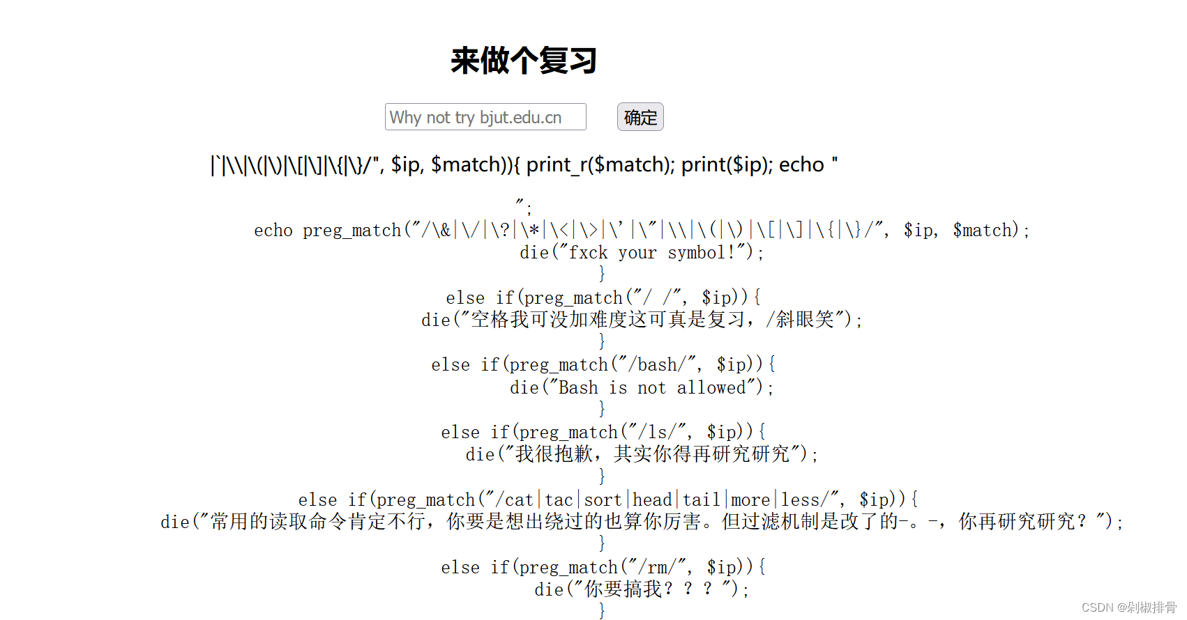 polarctf靶场【web】PHP是世界上最好的语言、反序列化、BlackMagic、再来ping一波啊、找找shell_polarctf php是世界上最好的语言-CSDN博客