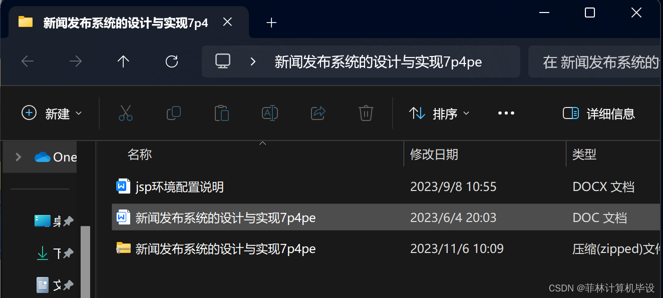 新闻发布系统的设计与实现jspjavaspringmvcmysqlmybatis系统新闻数据的实现 Csdn博客