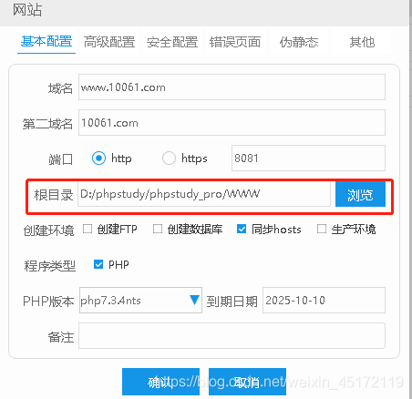 phpstudy v8 部署(运行)thinkphp框架_phpstudy8-CSDN博客