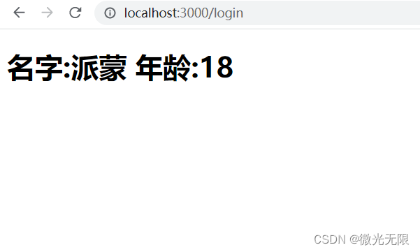 服务端（七）express 框架中的 Ejs 模板引擎express Ejs框架模板 Csdn博客 