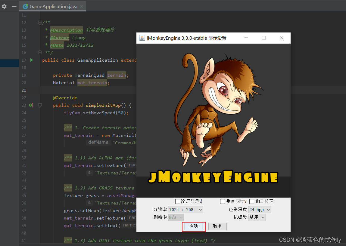 jMonkeyEngine游戏引擎的简单使用（Maven依赖配置一步到位）-CSDN博客